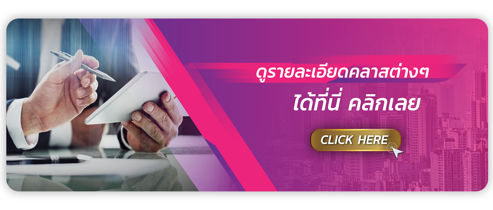 พี่เลี้ยงทางธุรกิจ เกรทอินโนเวชั่นรอยัลกรุ๊ป บจก. ที่ปรึกษาธุรกิจ